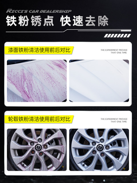 Car paint flour removal agent does not hurt paint, rust car paint ...