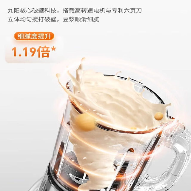 Joyoung wall breaker machine new household flagship store official ...