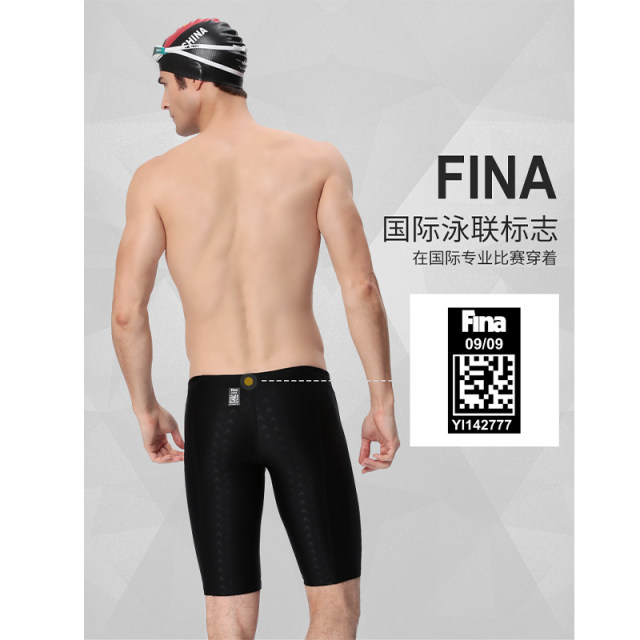 Yingfa men's professional swimming trunks competition racing sharkskin ...