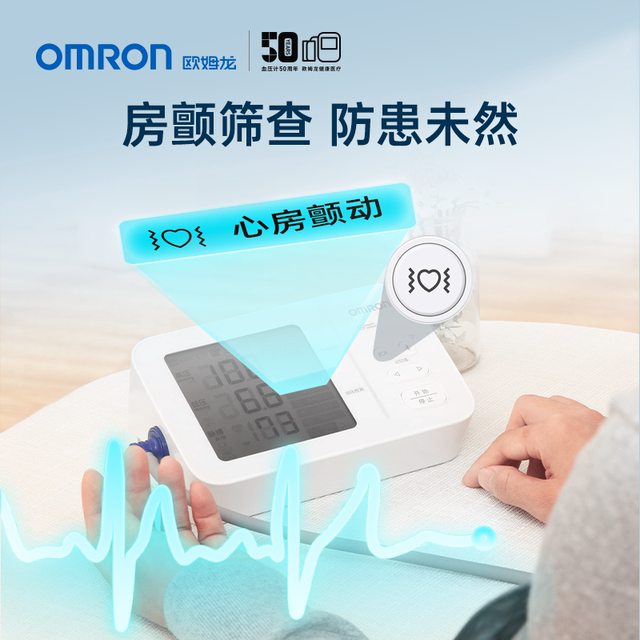 Omron atrial fibrillation sphygmomanometer electronic blood pressure measuring instrument high ...