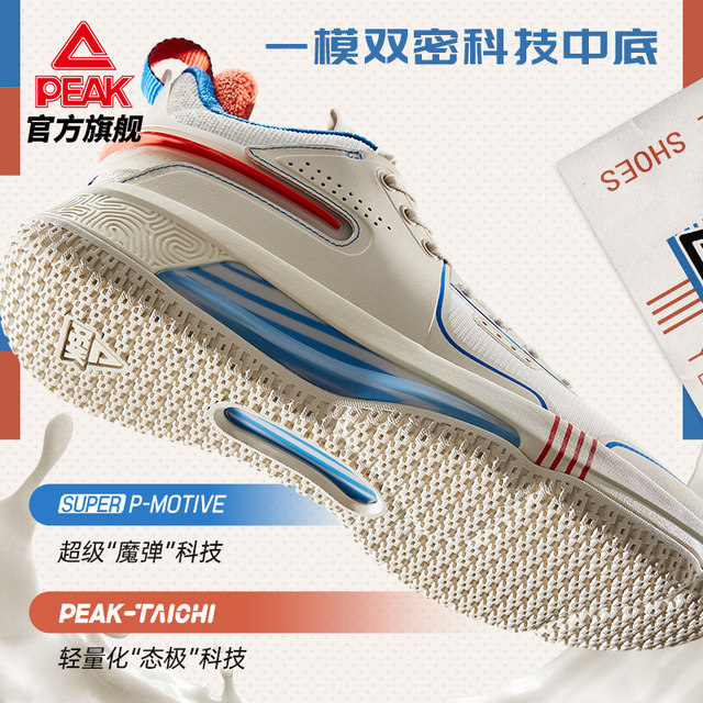 Peak status flashes 4th generation basketball shoes for men in Year of ...