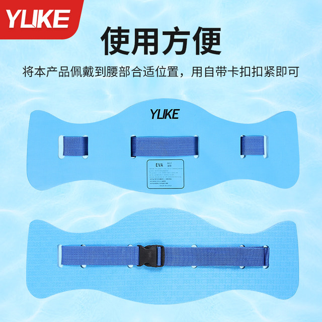 Floating board adult children floating belt beginners buoyant water ...