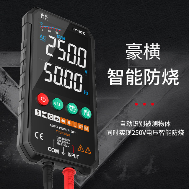 Fuyi ultra-thin multimeter digital high-precision multifunction fully ...