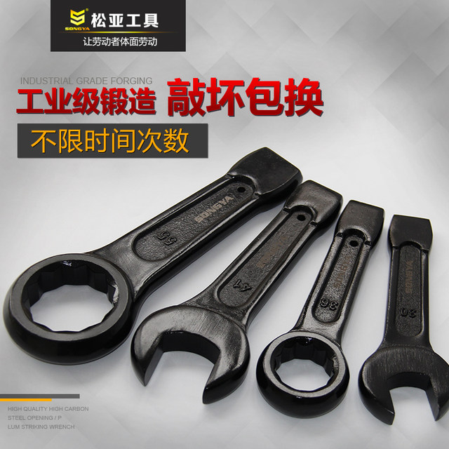 Heavy-duty knock wrench single-head convex plum blossom opening ...