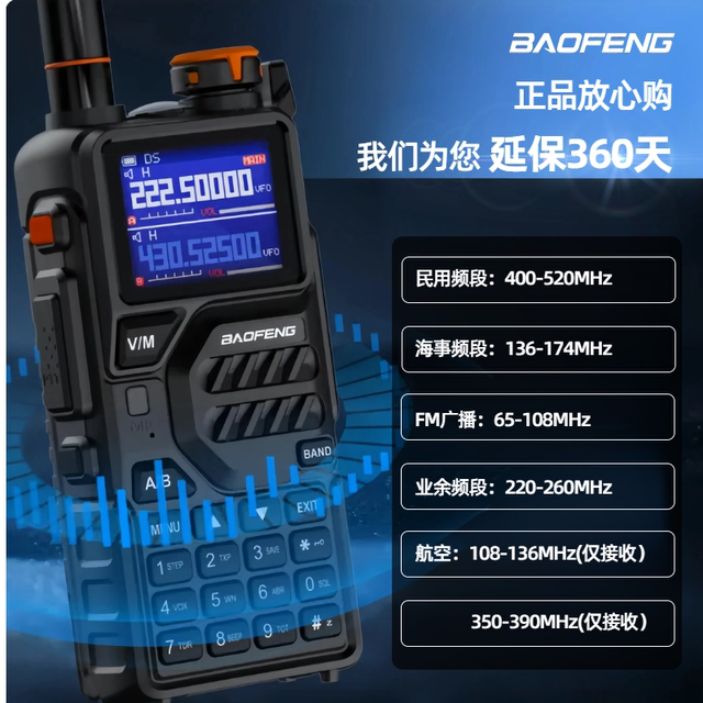 Baofeng k5plus walkie-talkie Baofeng high-power outdoor 10 kilometers ...
