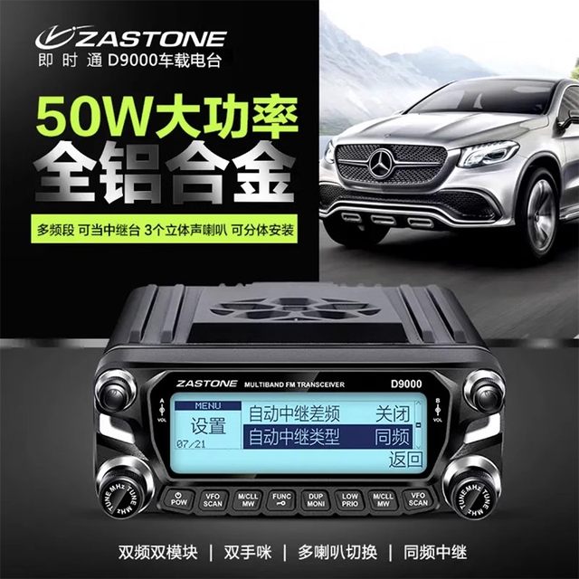 Instant communication D9000 vehicle 50W high-power car intercom outdoor ...