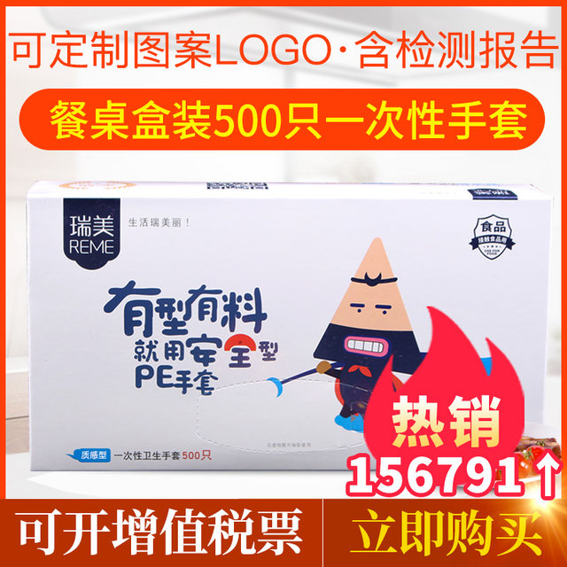 Ruimei disposable gloves boxed removable protective household kitchen ...