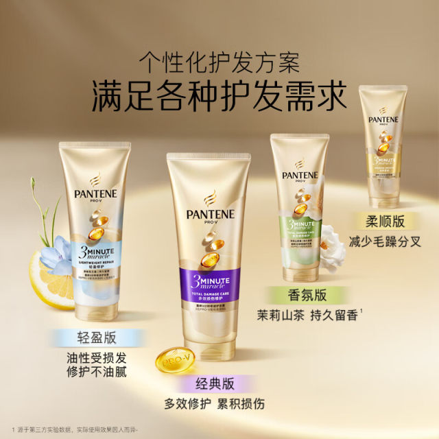 Pan Ting's 3 -minute miracle conditioner multi -effect damage repair ...