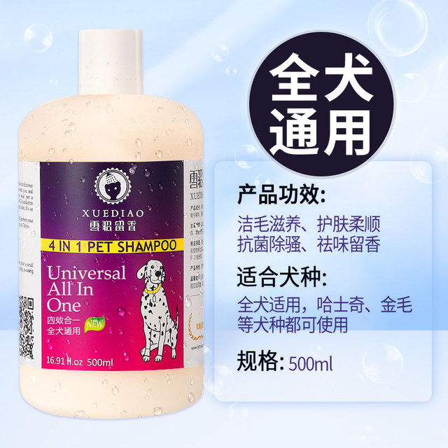 Coninel for fragrant pet shower gel 500ml sterilization and deodorant ...