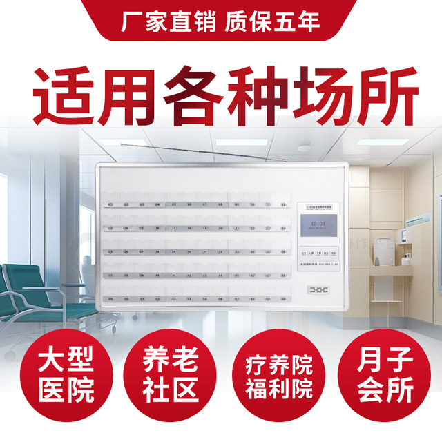 Hospital Wireless Call Call Patient Clinic Patient Ward Call Ling ...