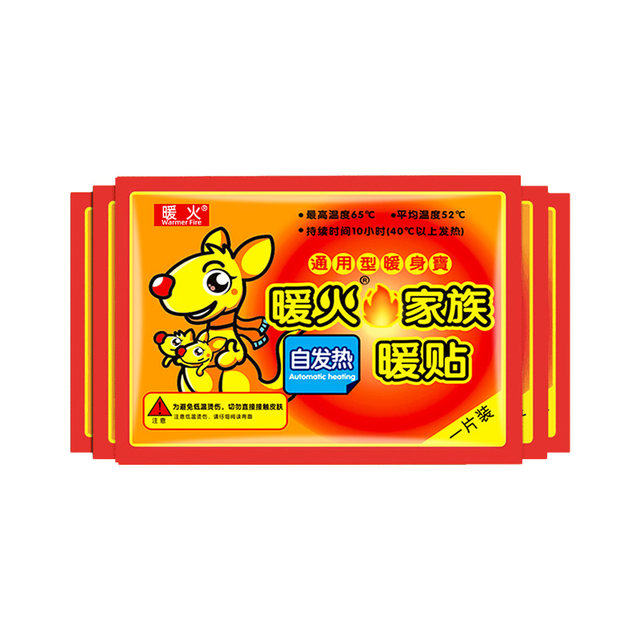 Nuan Huo Nuan Patch Baby Patch Women's Self-heating Body Warming Patch ...