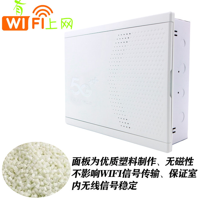 Household weak current box concealed multimedia information box 400*300 ...