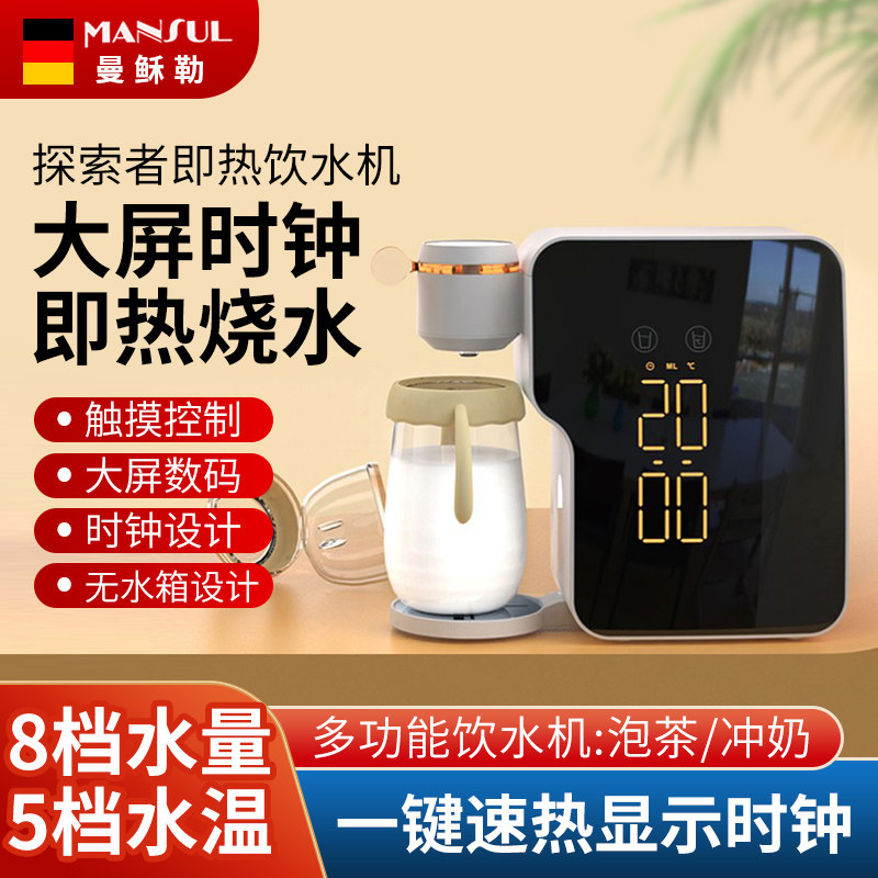 German Mansule Instant Hot Water Dispenser - Household Desktop Pipeline ...