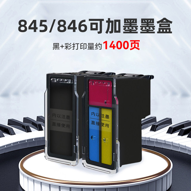 PG845 CL846 Ink Ink Cartridge 845s Black Color Original Upgrade ...