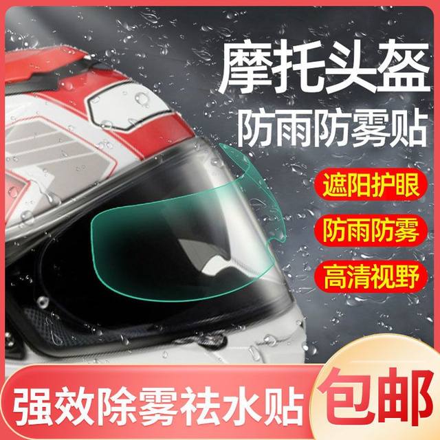 Winter high -definition electric motorcycle helmet anti -fog -proof ...