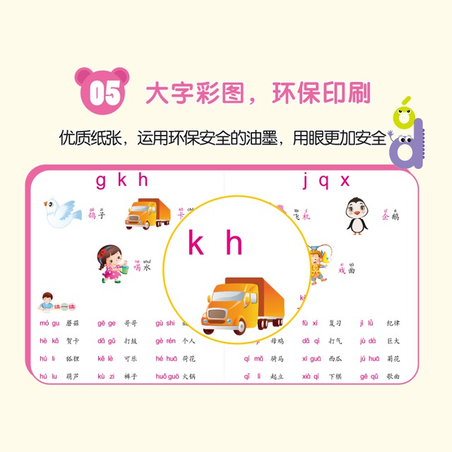 Pinyin spelling training young connection teaching materials full set ...