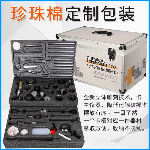 Junior high school chemical experimental equipment full set of chemical ...