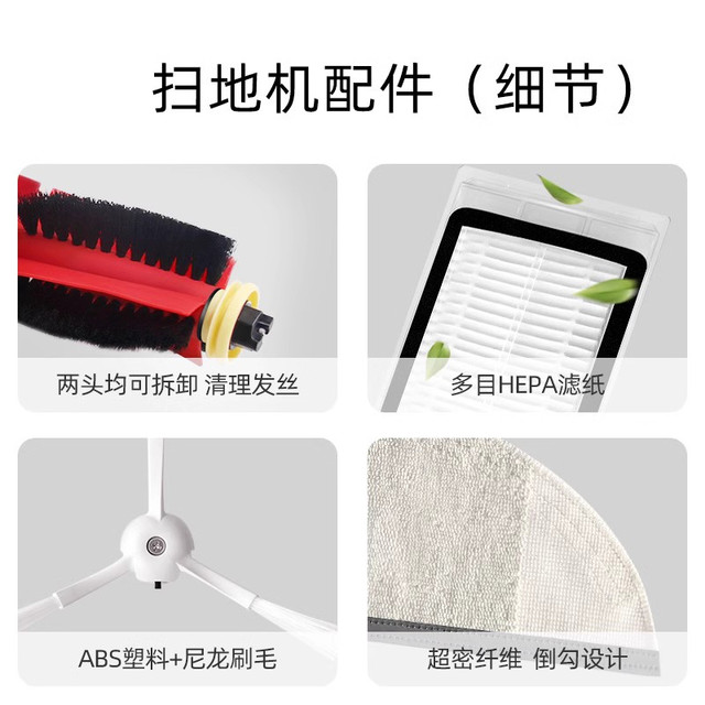 Suitable for Xiaomi Mijia Roborock sweeping robot accessories 1S T6 T7 ...