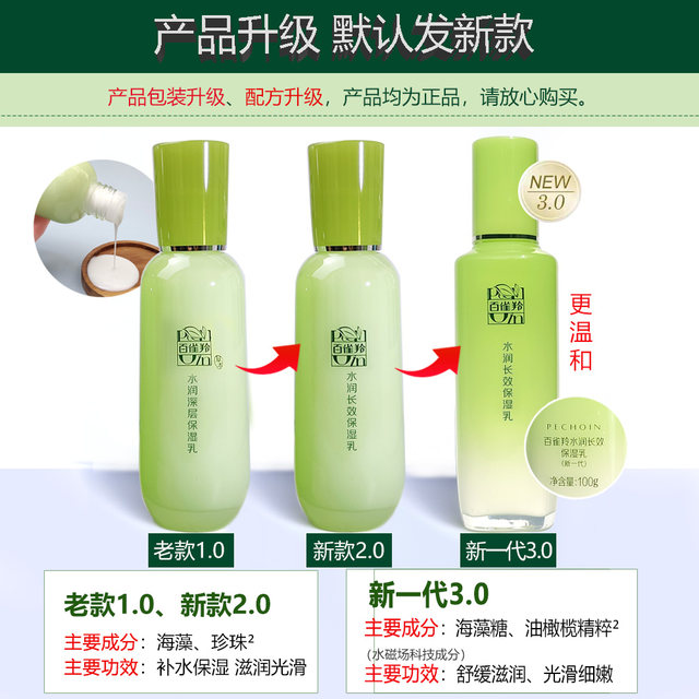 2 bottles of Pechoin lotion, moisturizing, long-lasting moisturizing ...