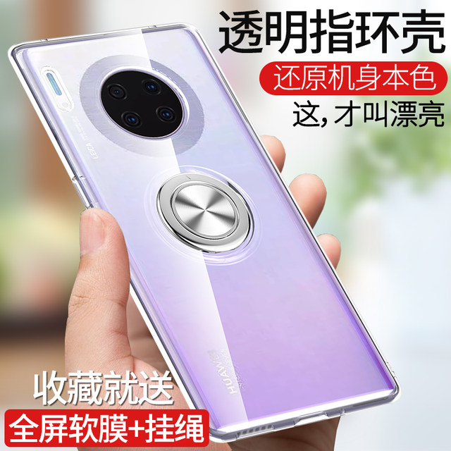 Huawei mate40 mobile phone case ultra-thin suitable for Mate30pro protective cover anti-fall all ...