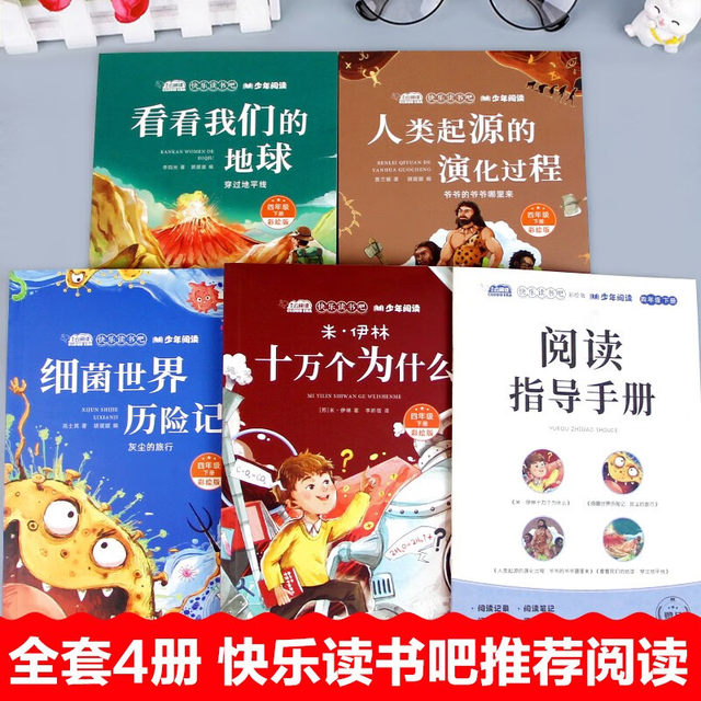 Happy Reading Bar full set of synchronous Chinese readings in grades ...
