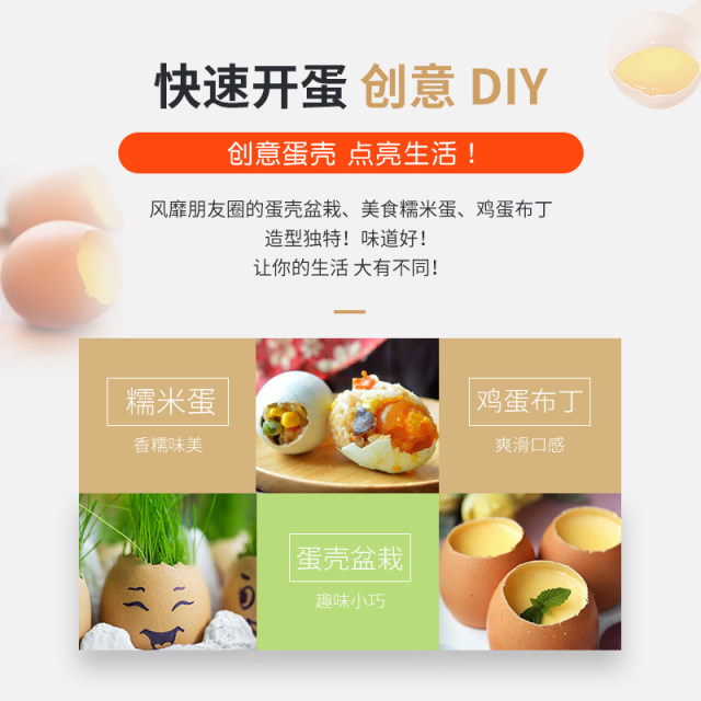 304 stainless steel knocking egg glutinous rice opening eggs, house ...