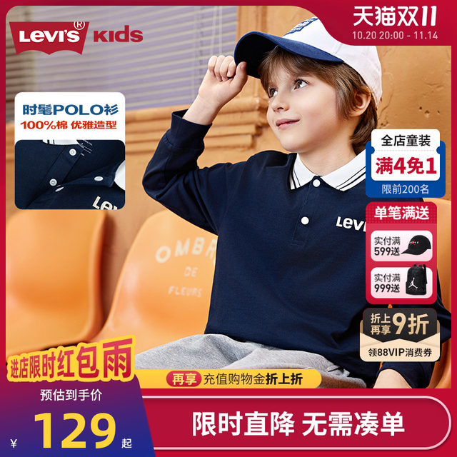 Levitra children's clothing, children's long-sleeved POLO shirt for ...
