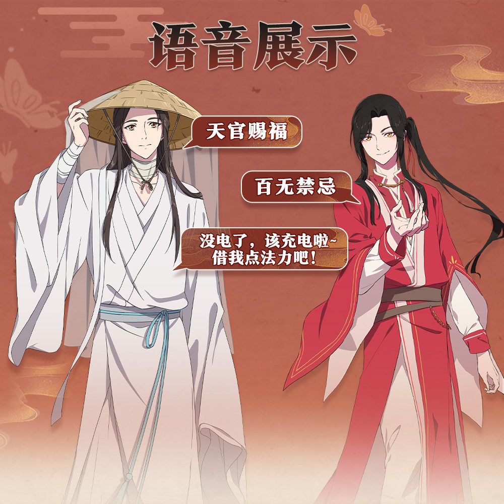 Bilibili Heavenly Official's Blessing Headphones - Futuli Li Zhen ...