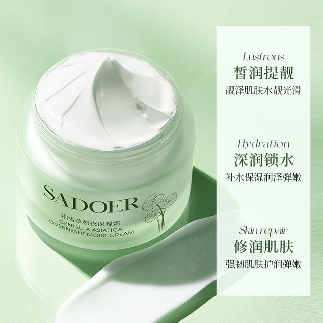 Centella asiatica stays up late moisturizing cream hydrates and ...
