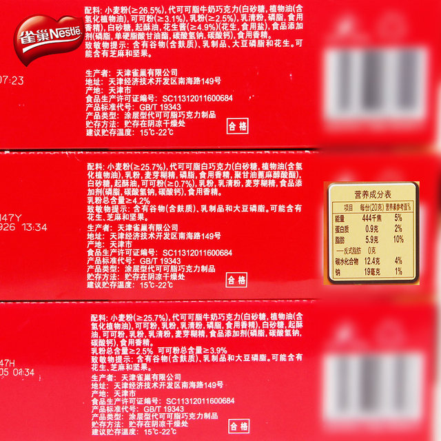 Nestlé Crunchy Shark Chocolate Wafer Biscuits Full Box Sandwich 446g ...