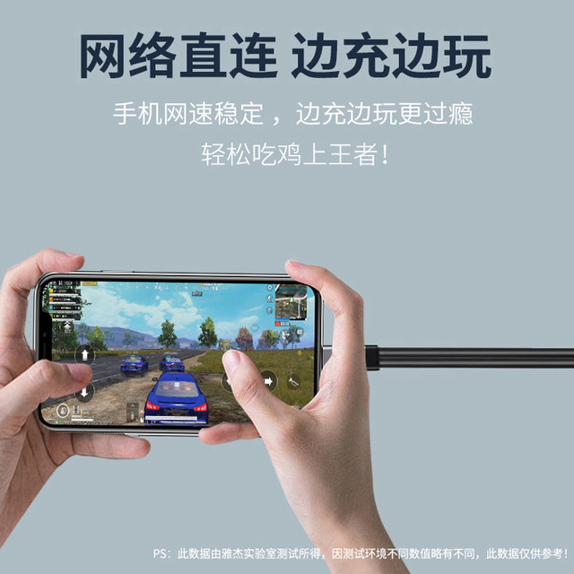 Suitable for Apple mobile phone network cable converter network ...