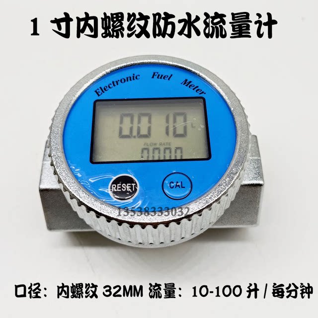 Waterproof flow meter oil -proof diesel gas meter tap water meter Pure ...