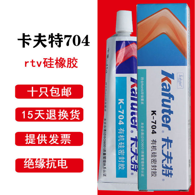 Kraft 704 silicone rubber silicone sealant 705 circuit board waterproof glue 704b insulation ...