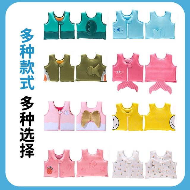 Children's life jacket buoyant vest for inflatable baby adult swimming ...