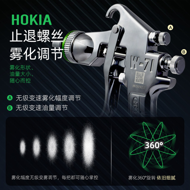 Original Heike pneumatic spray gun paint spray gun car W77 latex paint ...