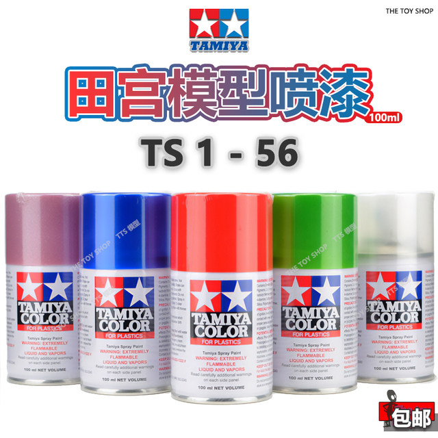 TAMIYA Tamiya TS1-56 model spray can military camouflage Gundam model ...