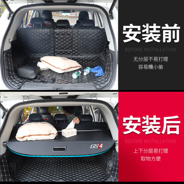 Trumpchi GS4Plus trunk curtain GS3 trunk partition gs8 shadow cool ...