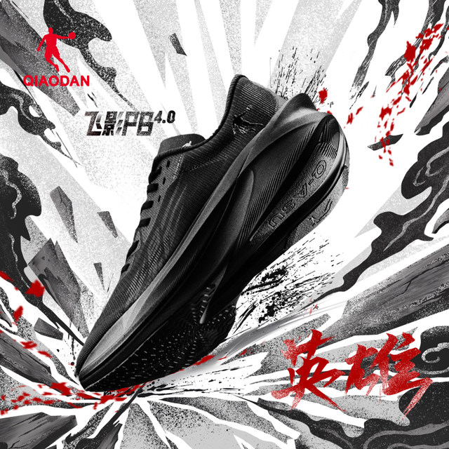 Feiying PB4.0 Jordan professional marathon racing running shoes full ...