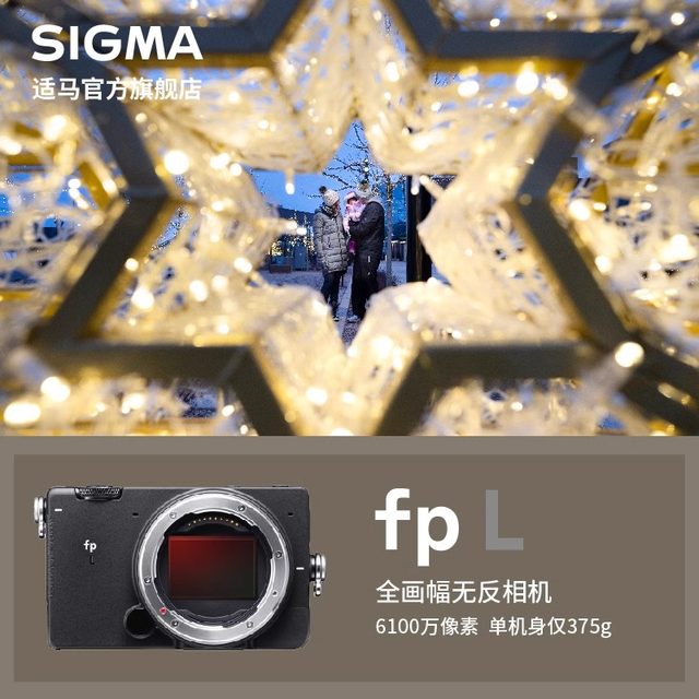 Sigma (Sigma) FP L Full Formatless Camera 61MP 4K UHD Sima FPL