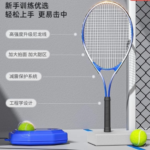 Tennis training device single-player rebound parent-child self-playing ...