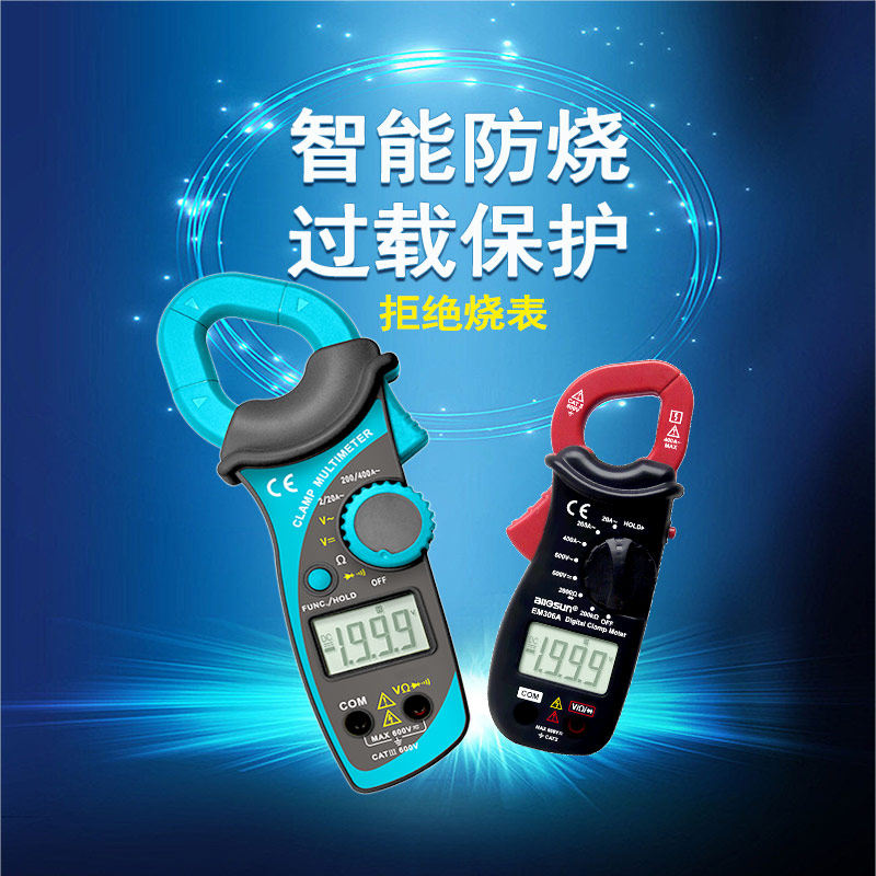 Aosheng EM305A デジタルクランプメーター - 高精度DCアンペアメーター
