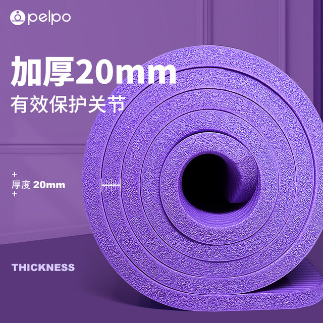 Pipe thickened 20mm yoga mat for beginners for men and women non-slip ...