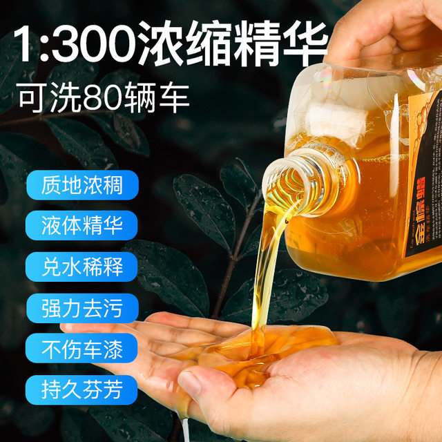 Car wash liquid, special red foam for red cars, decontamination and ...