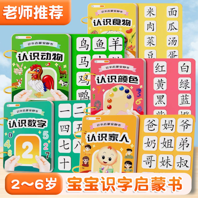 Literacy books for children to recognize words and enlightenment early ...