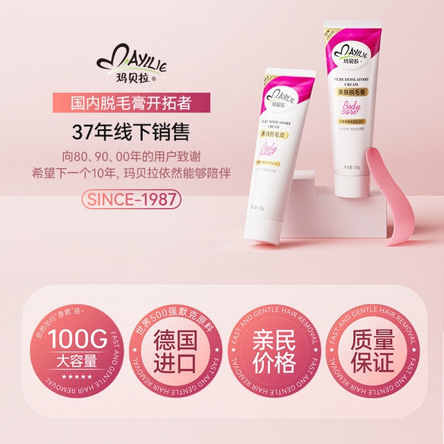 Mabel hair removal cream for women without black spots under their ...