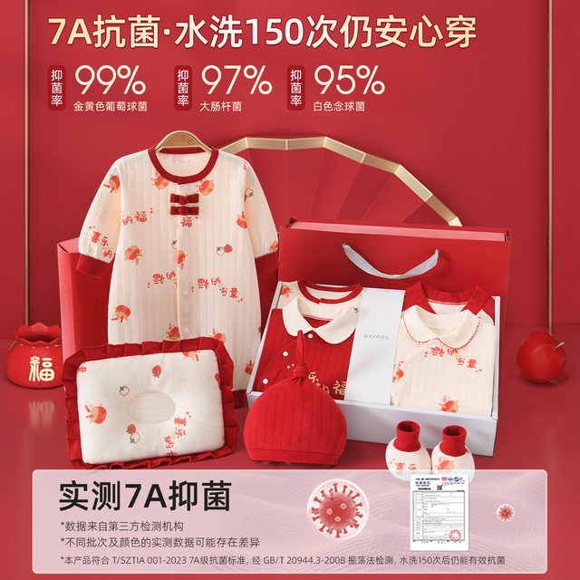 Full moon baby clothes newborn gift box pure cotton suit newborn birth ...