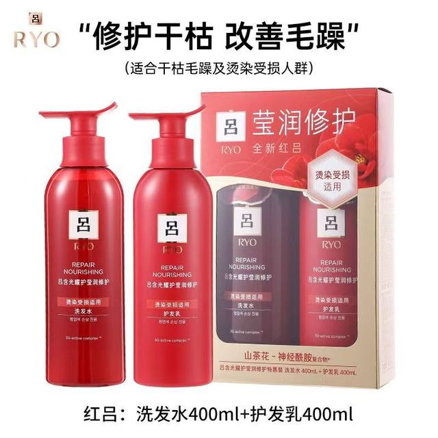 Ryo Hong Lu Shampoo Hair Care Motor Set Fixing Soferality and ...