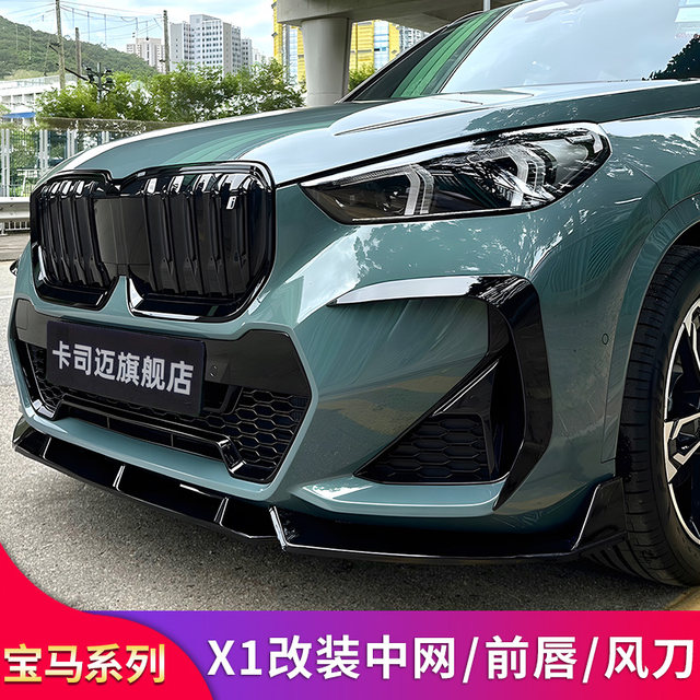 Applicable to the BMW X1 ix1 before modification, the front of the big ...