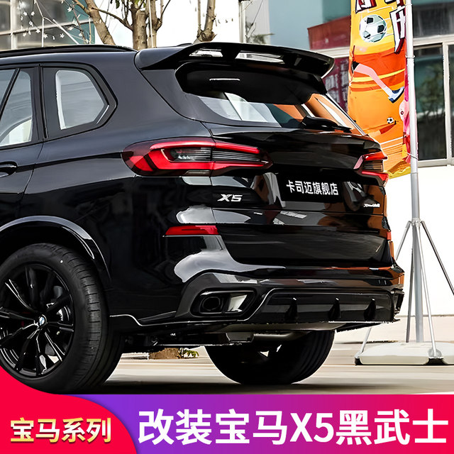 Applicable to the BMW X5L Modification Before the modification, shovel the front lip black ...