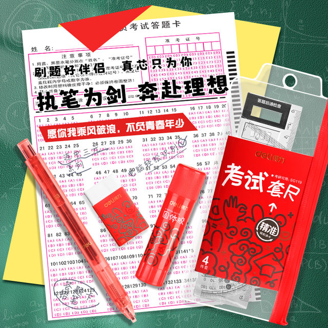 Deli won the Sanyuan High School Entrance Examination Special ...